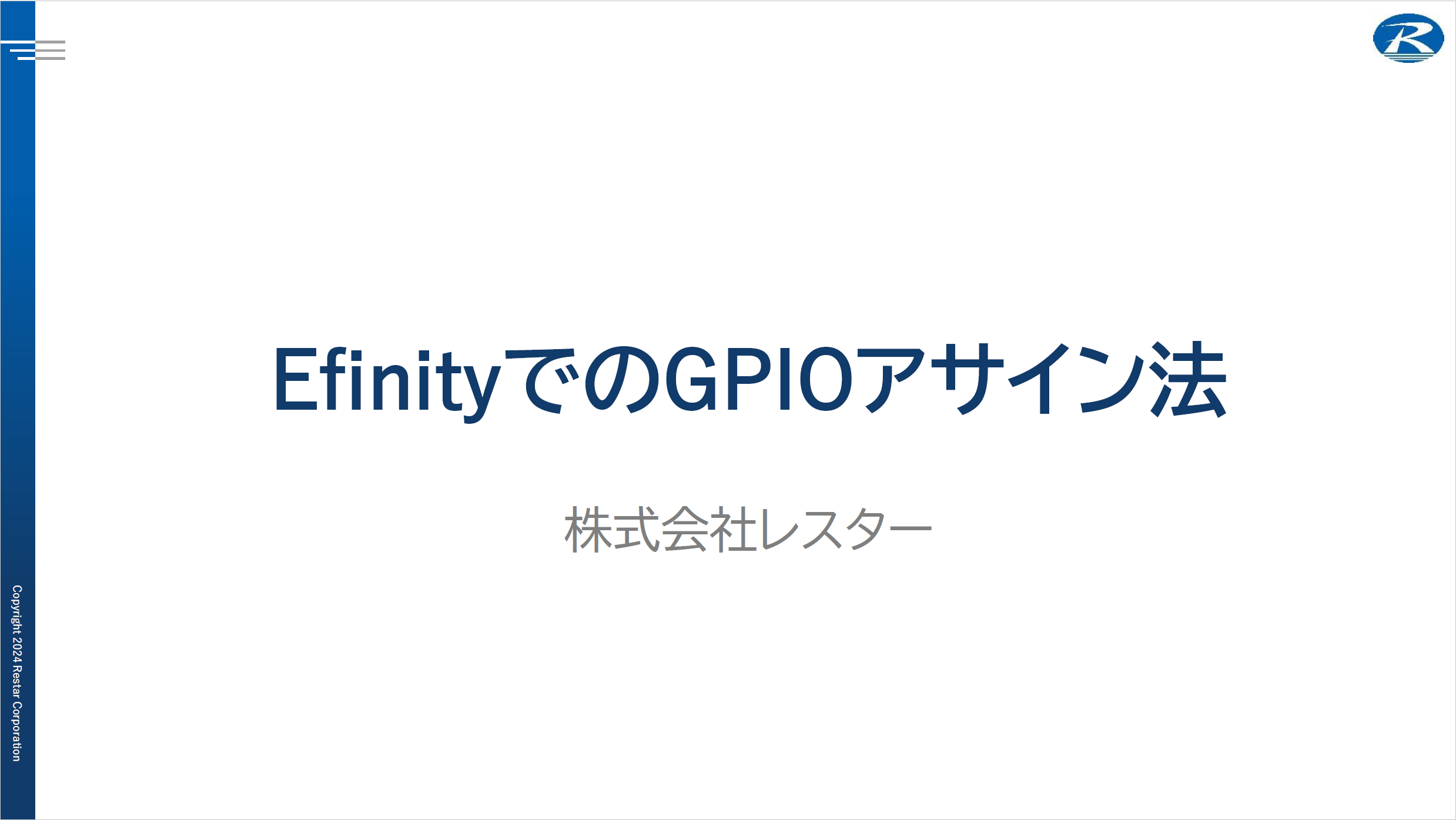 EFINIX | 株式会社レスター